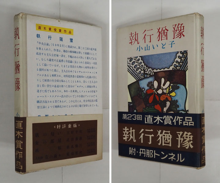 アメリカン・スクール | 『古書・古本の販売、買取』 けやき書店